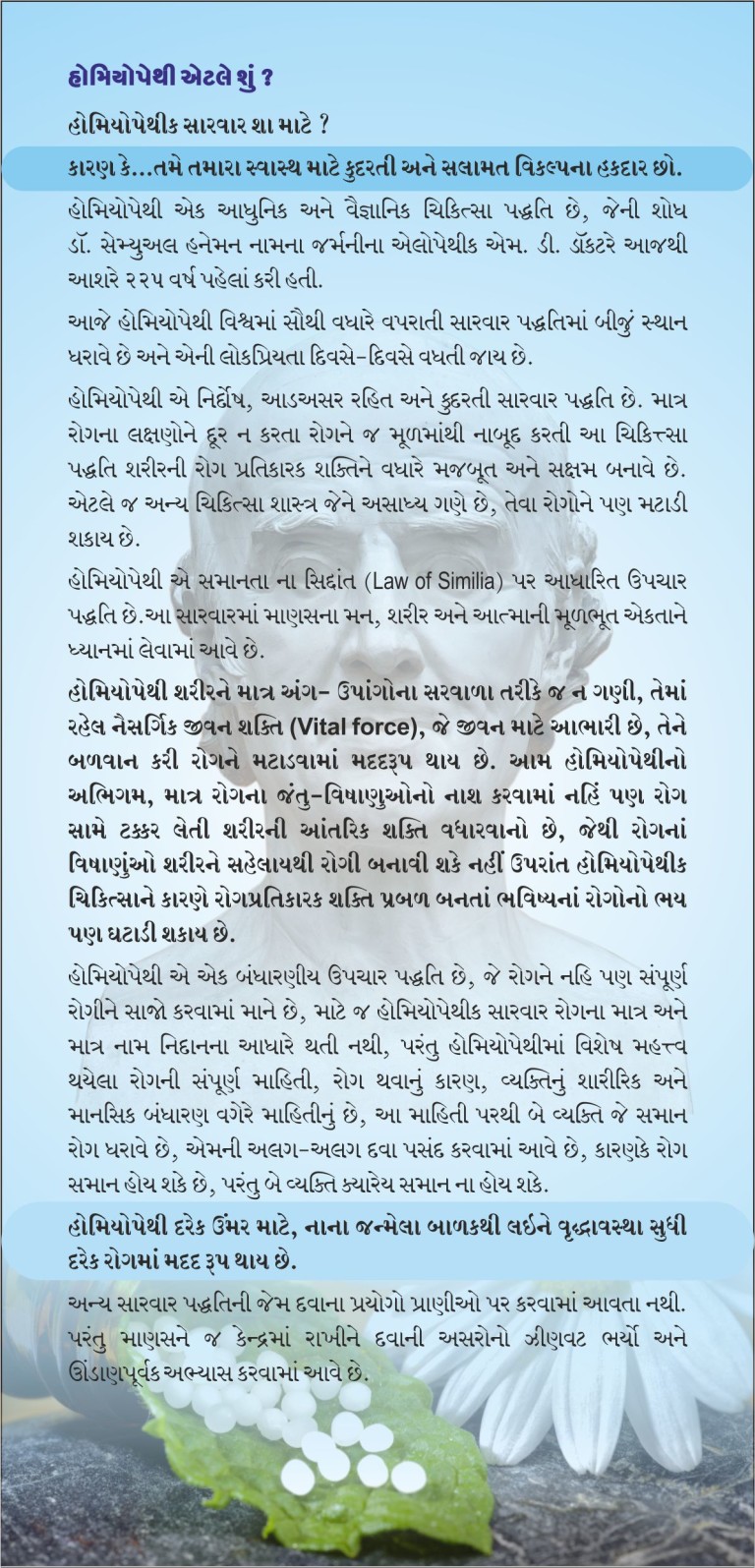 Brochure | Om Gayatri Homeopathic Clinic